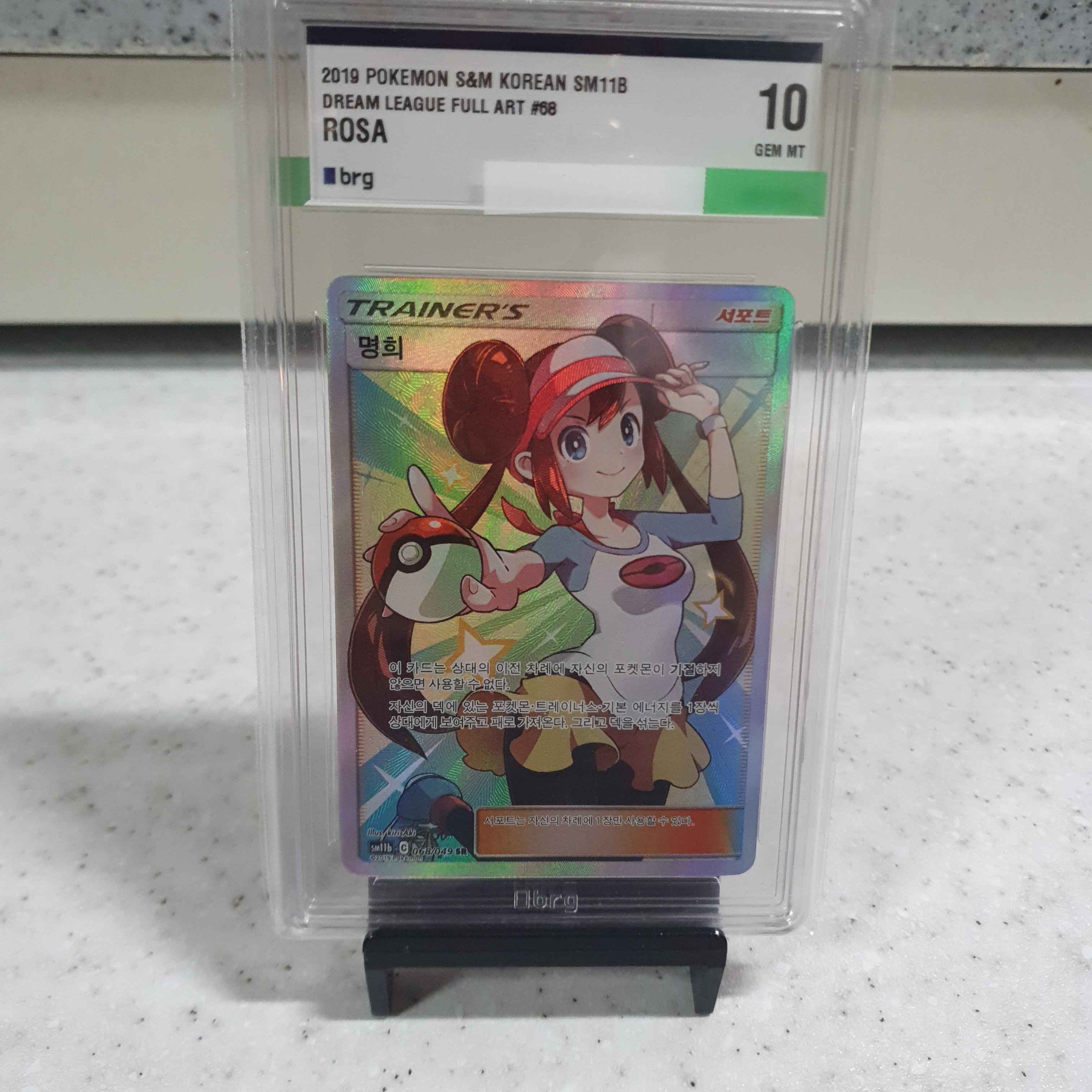 포켓몬카드 명희 SR 트레이너 카드 BRG 10등급 | 기타 | 포켓몬카드 SR | WYYYES 와이스