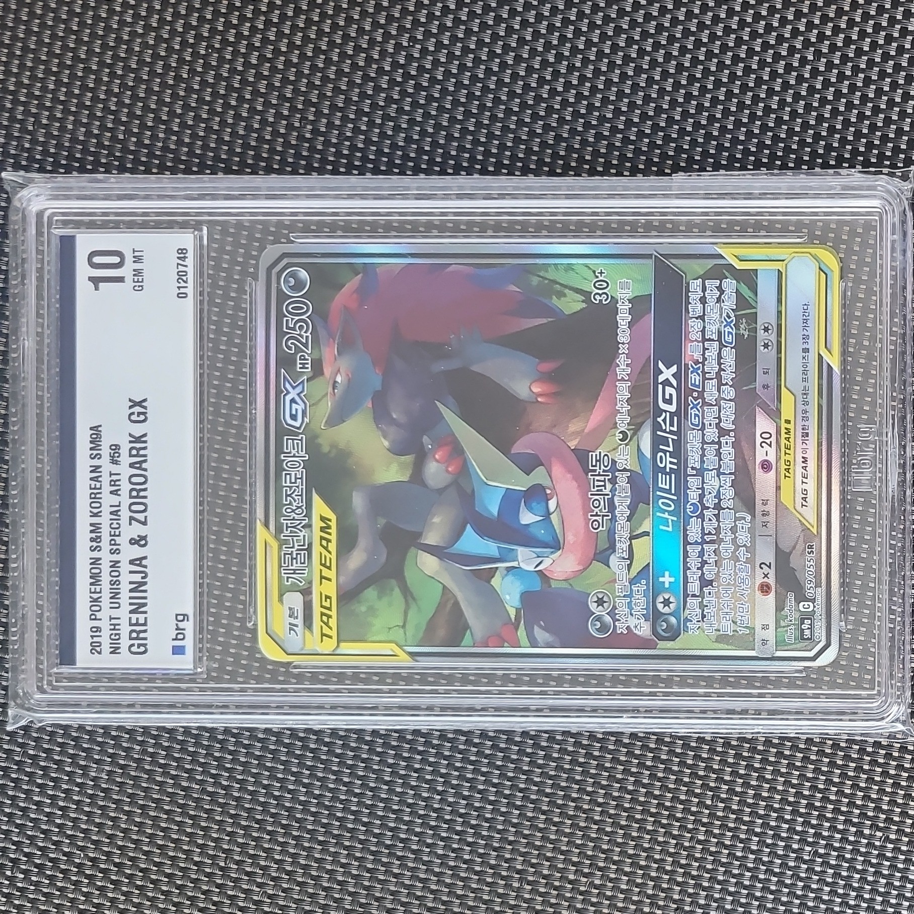 태그팀 개굴닌자&조로아크GX 특일 BRG10 | BRG | 포켓몬카드 SR | WYYYES 와이스