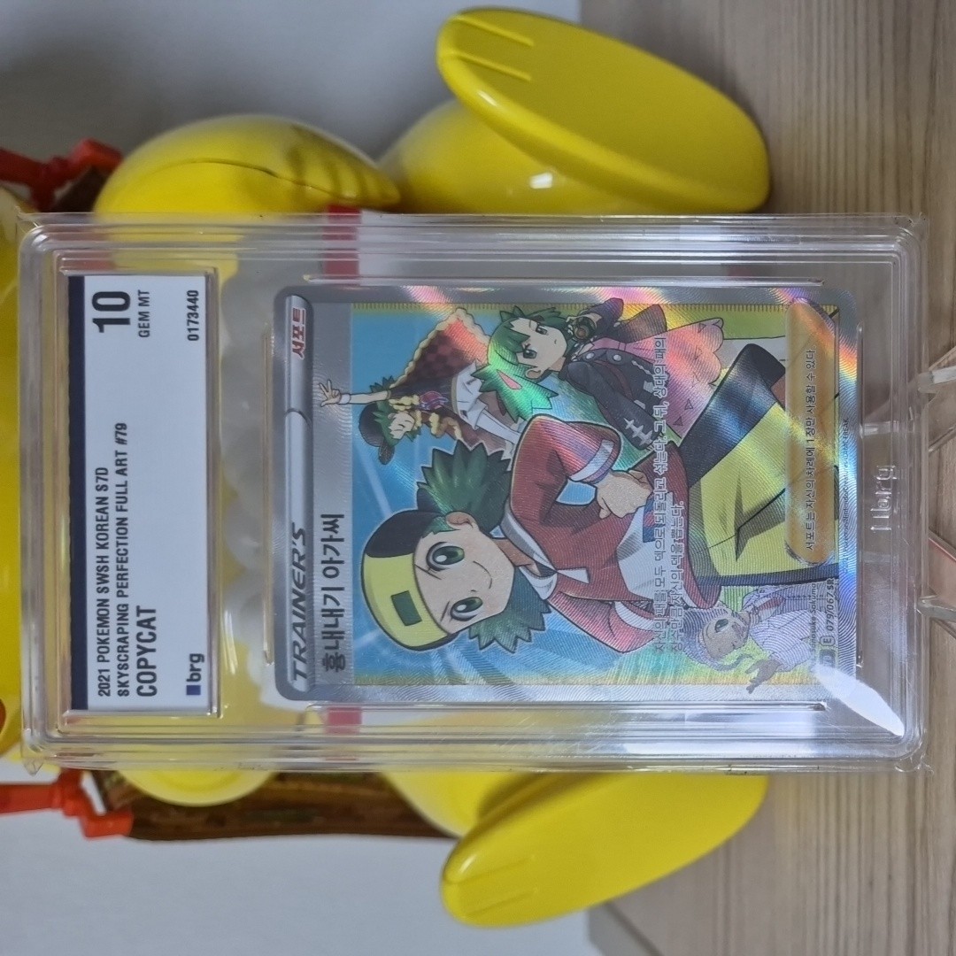 마천퍼펙트 흉내내기 아가씨 SR BRG 10 | BRG | 포켓몬카드 SR | WYYYES 와이스